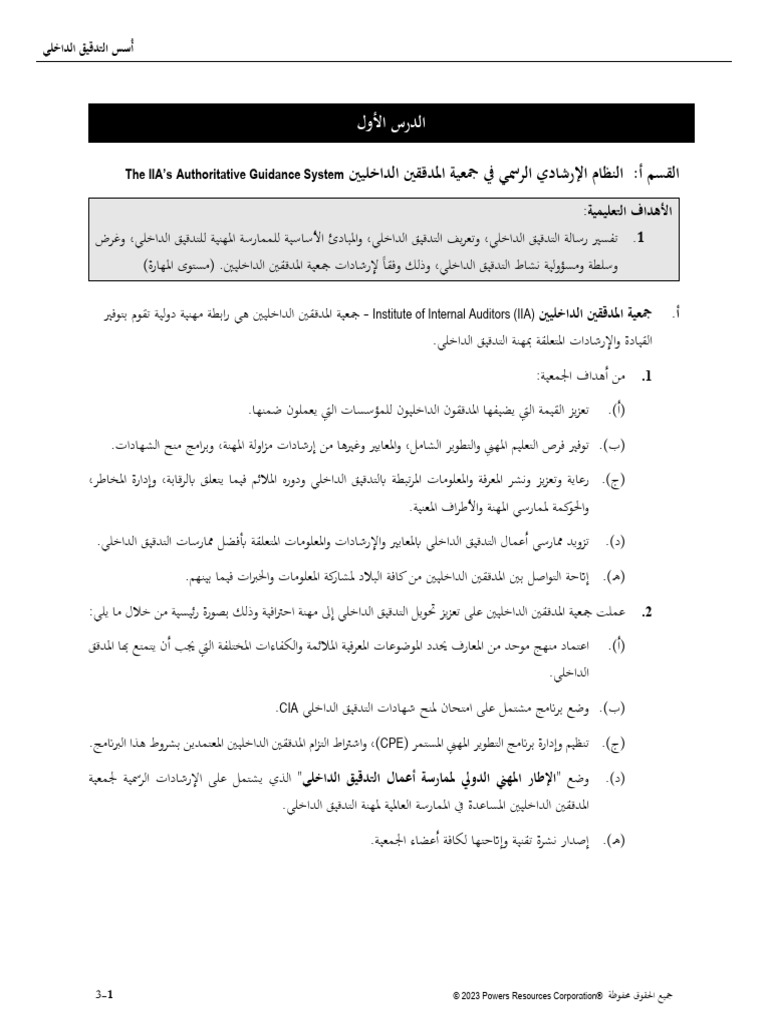 E7-Ar-P1-Session 01 | PDF