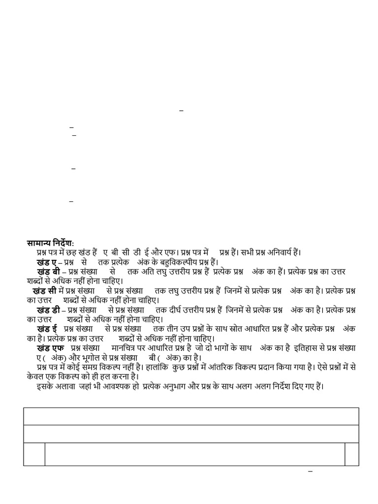 Pre Board -1 Dehradun Region Winter Station (QP) | PDF