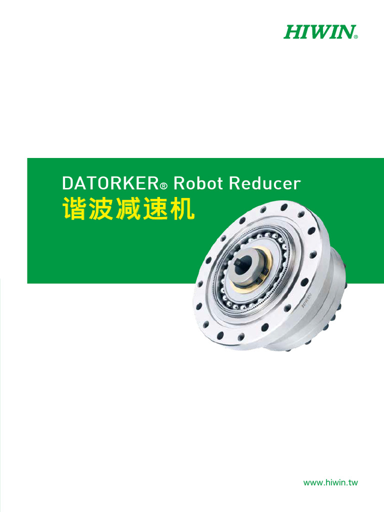 HIWIN - Datorker_Robot_Reducer_DM-(S) | PDF