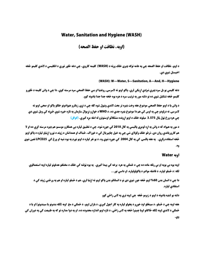 Wash Engineering PDF | PDF