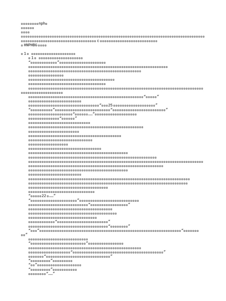 (更210) 在末日女扮男装（nph）作者：霜雪天 | PDF