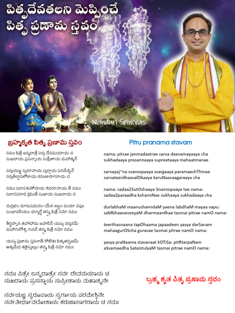 085. Pitru Stavam - 4 Languages - Telugu English Kannada Tamil Lyrics ...