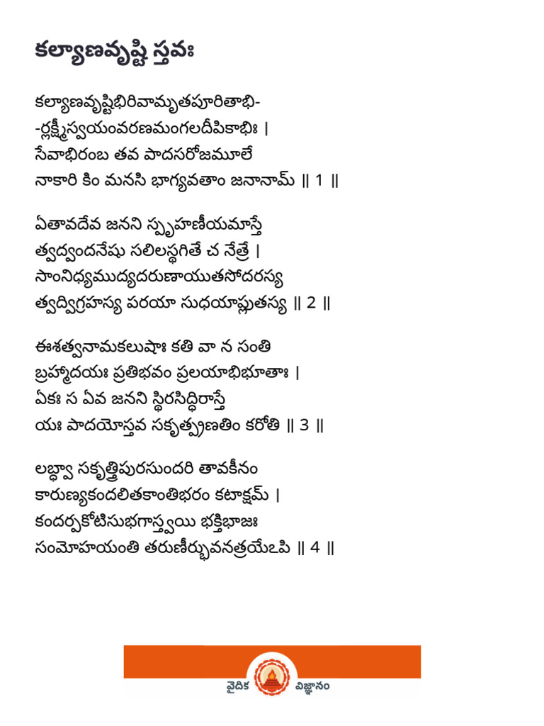 Kalyana Vrishti Stavam | PDF