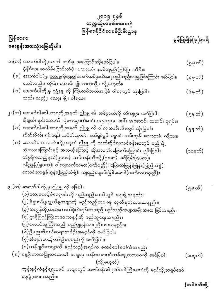 2015 Myanmar | PDF