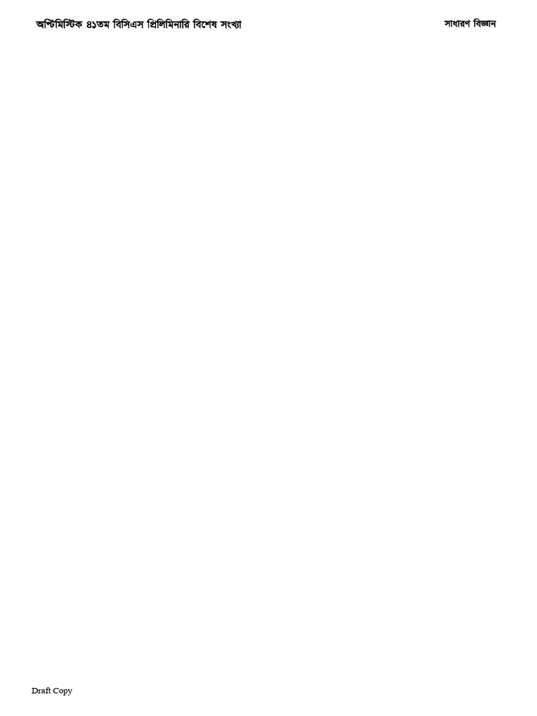 Science Physics & Chemistry 5 Marks - BCS Preli Note | PDF