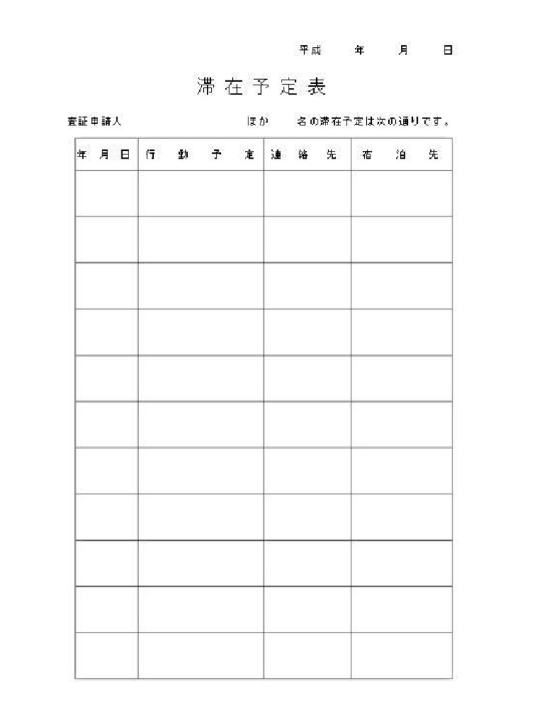 Mau Lich Trinh Tai Nhat Phia Nhat | PDF