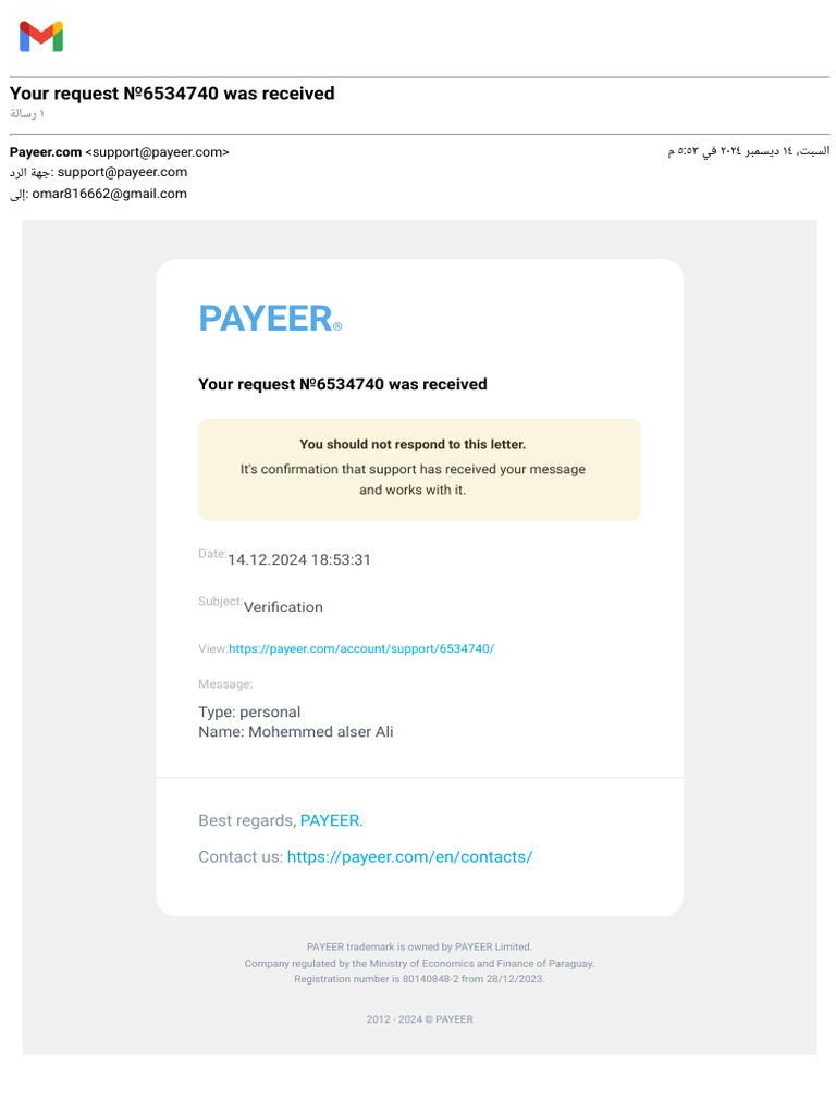 Gmail - Your Request 6534740 Was Received | PDF