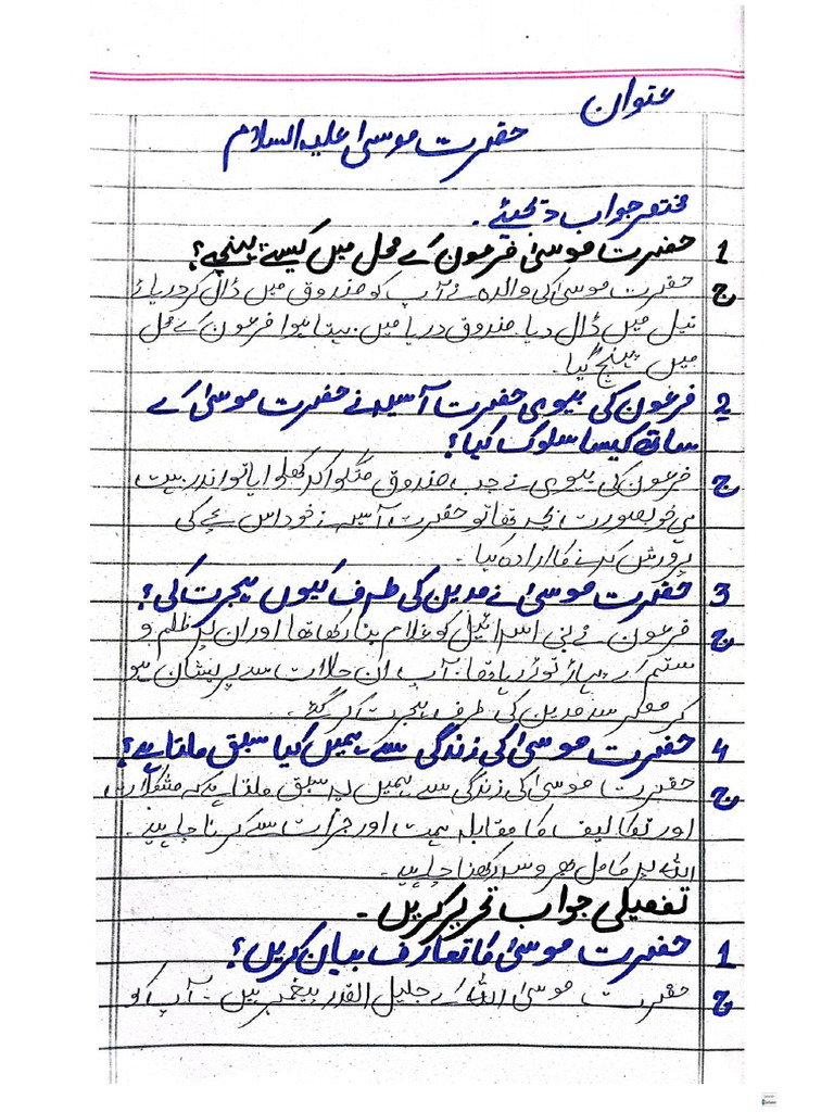 4 Class Islamiyat | PDF