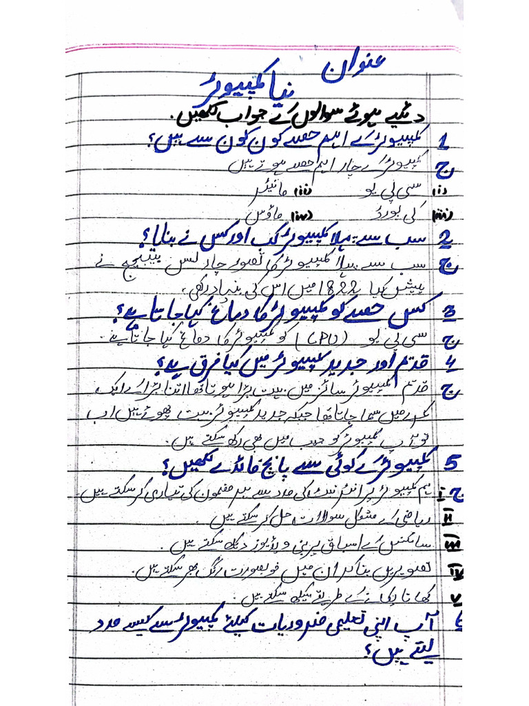 4 Class Urdu Pdf