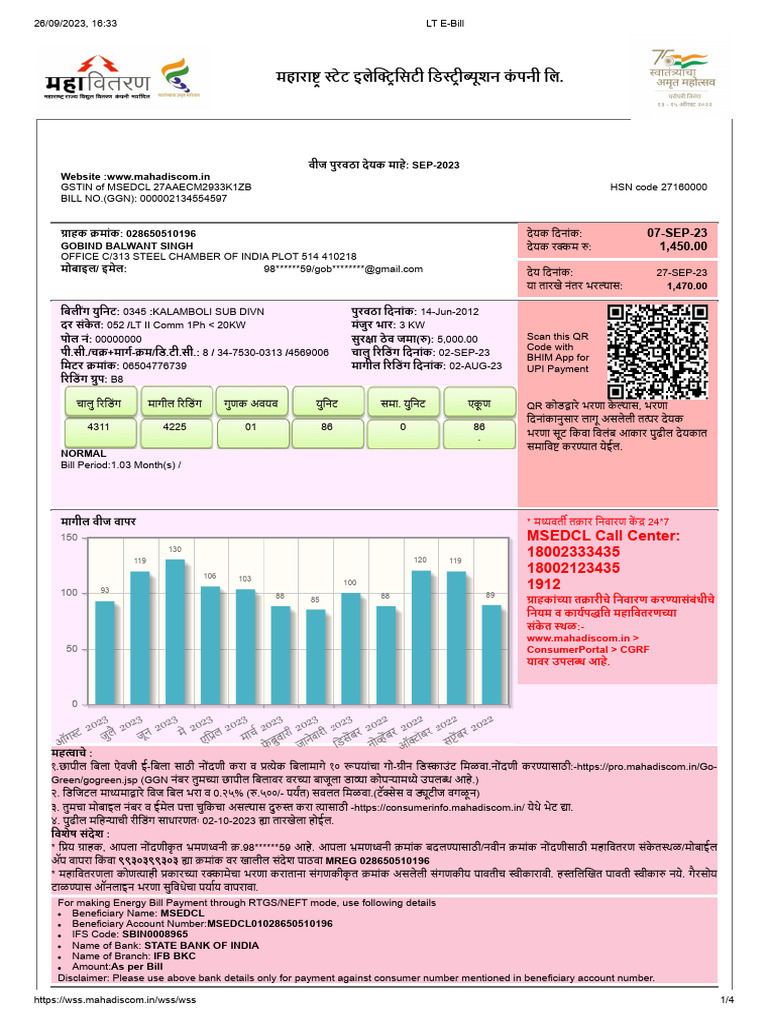 SEP-2023 Website:www - Mahadiscom.in: MSEDCL Call Center: 18002333435 ...