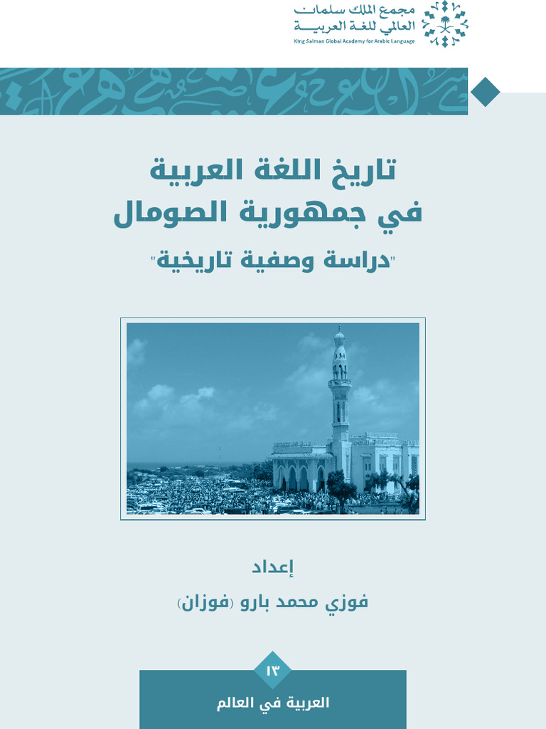 Ksaa Book Somal | PDF