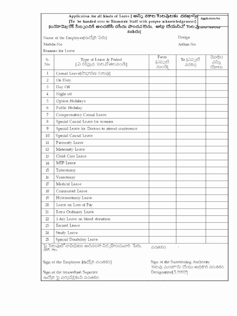 Employee Leave Application Form | PDF