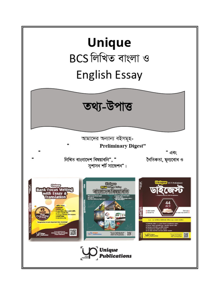 Unique BCS Written Bangla and English Eassy Book | PDF | Foreign Direct Investment | Investing