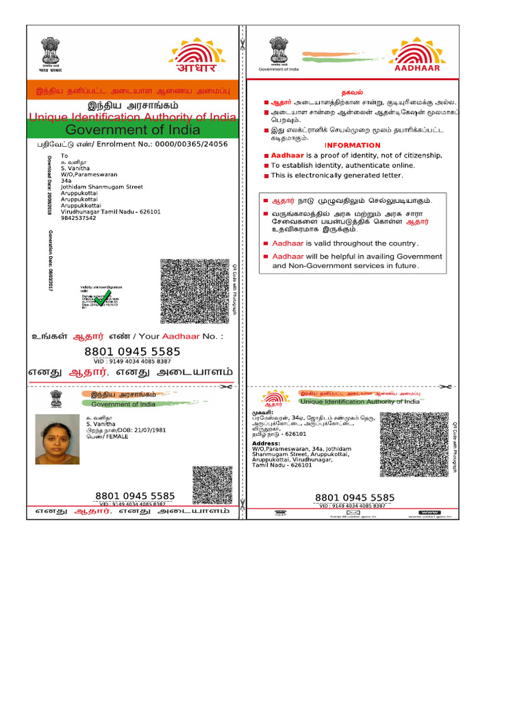 Vanitha Aadhar | PDF