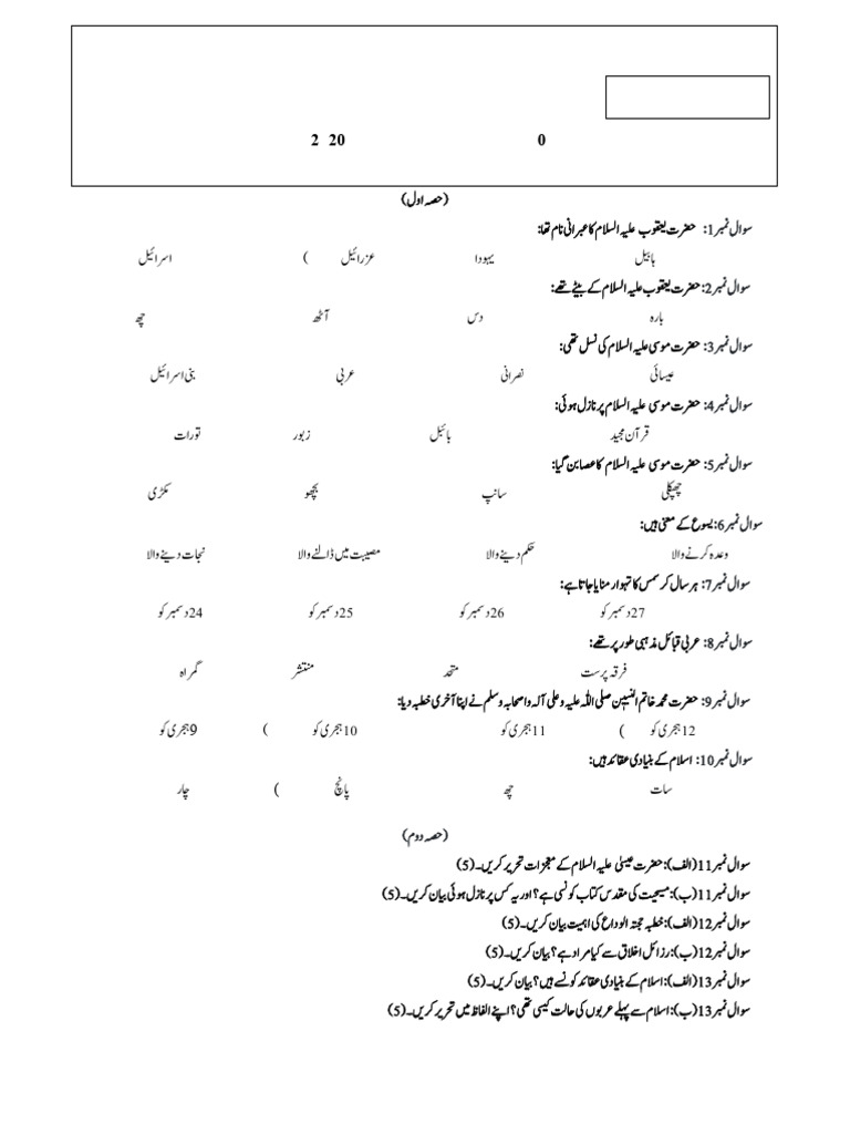Ethics Grade 5 Paper | PDF
