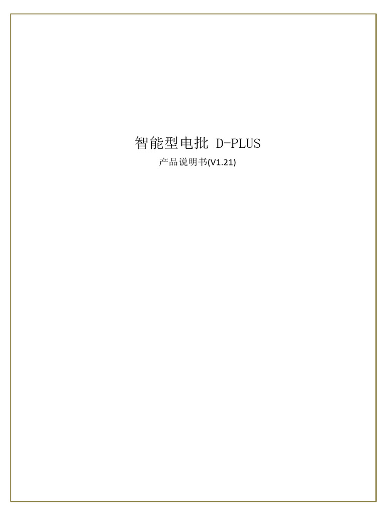 D Pllus + + TV1.21 | PDF