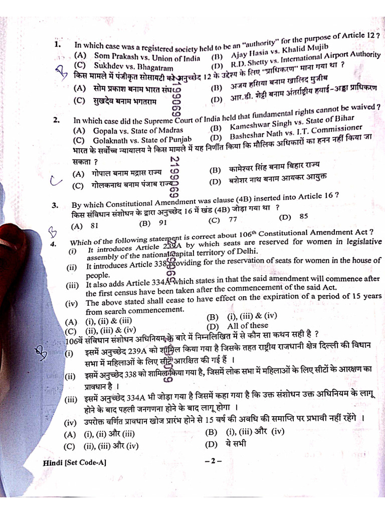 DocScanner-1 Aibe Exam Question Paper 2024 | PDF