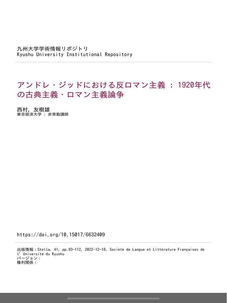 093-112 Nishimura | PDF