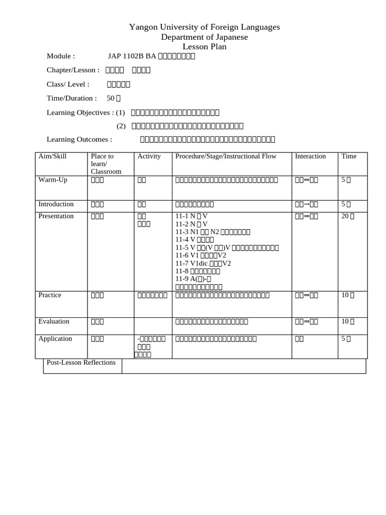 Lesson Plan BA1 Sho L11 | PDF