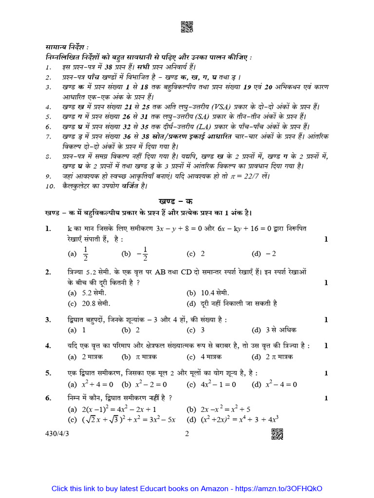 430-4-3 Maths (Basic) 2023 PYP-1 | PDF | Circle | Area