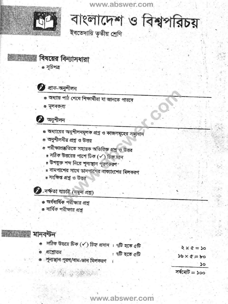 BGS - Class 3 Guide Book | PDF