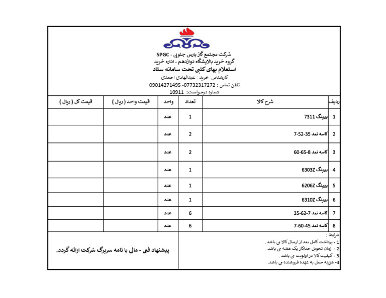 02-Quotation 7329 | PDF