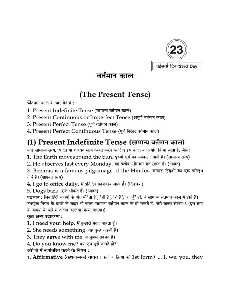The Present Tense Bilingual | PDF