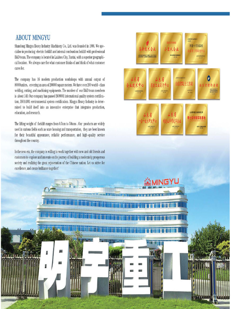 Mingyu Forklift | PDF