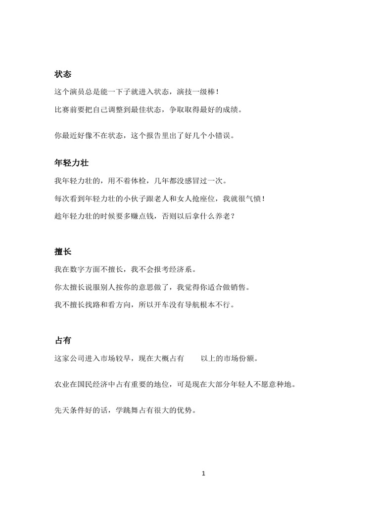 Chinesepod D2021 Ex | PDF | Linguistics | Grammar