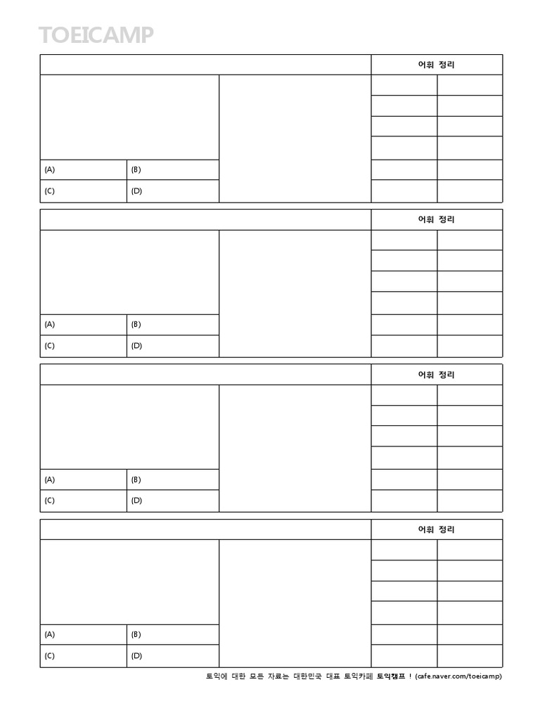 TOEIC Camp Wrong Answer Note Form 1-1 | PDF