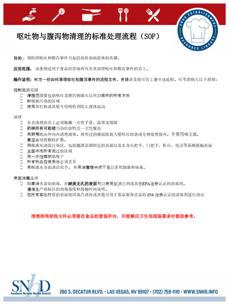 SC-Vomit-and-Diarrhea-Cleanup | PDF