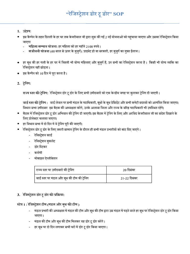 Registration D2D v2 | PDF