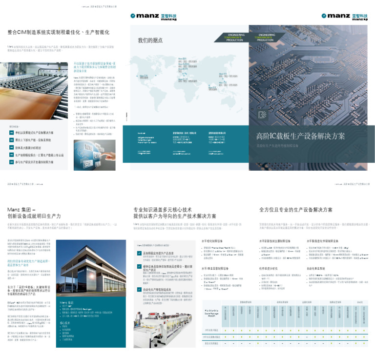 2022 PCB Brochure FA SC Read | PDF