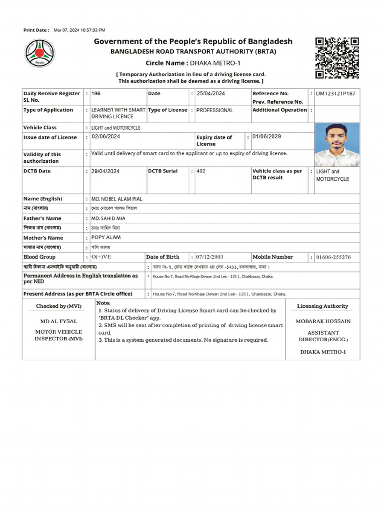 E Driving Lisense | PDF