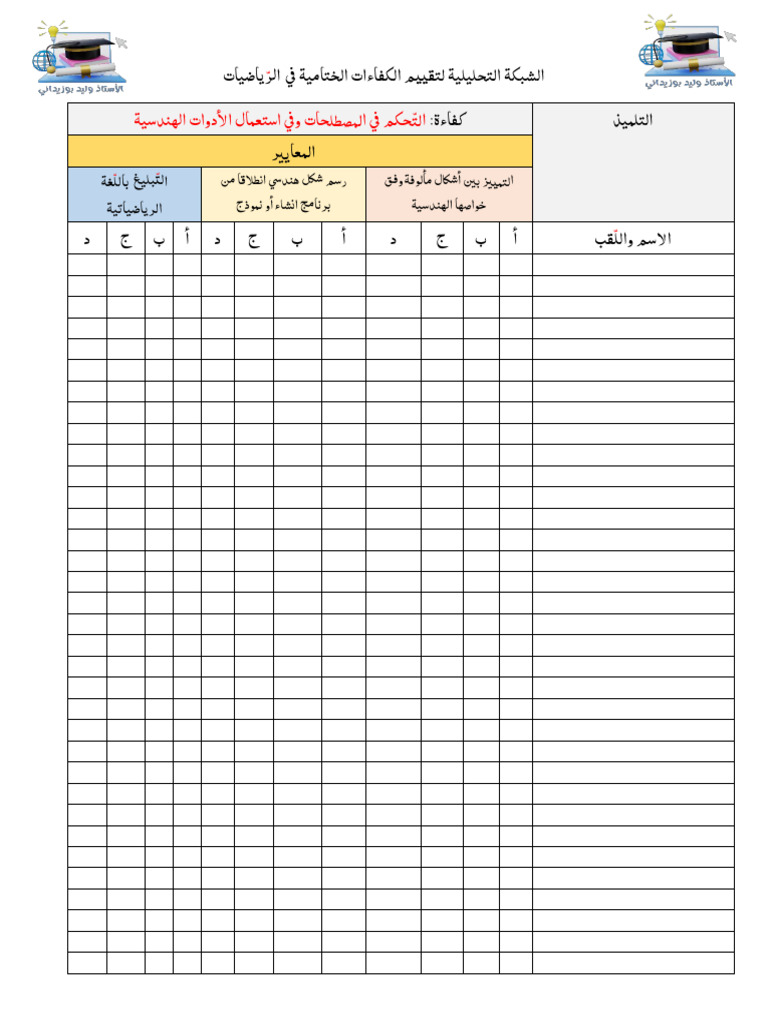 math_5ap_math_professor_documents_5ap_f64_15863 | PDF