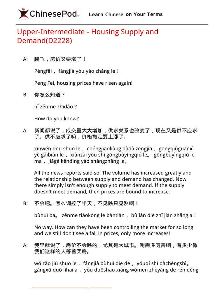 chinesepod_D2228 | PDF | Trade | Money