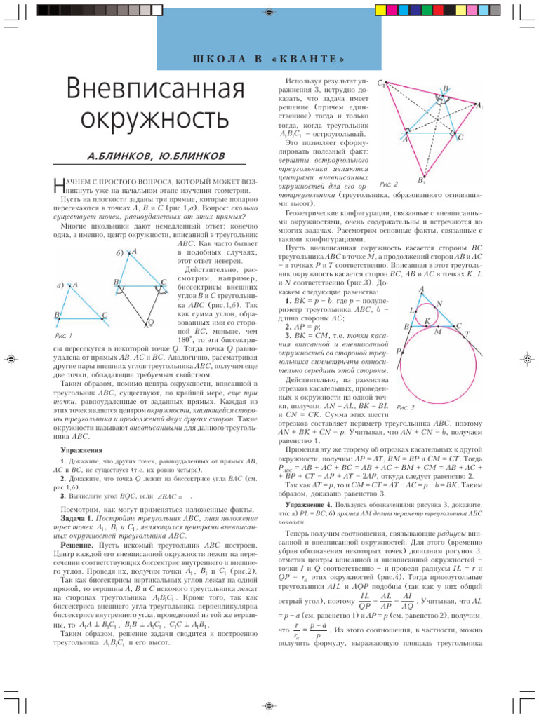 Blink Ov Sex Circle Pdf