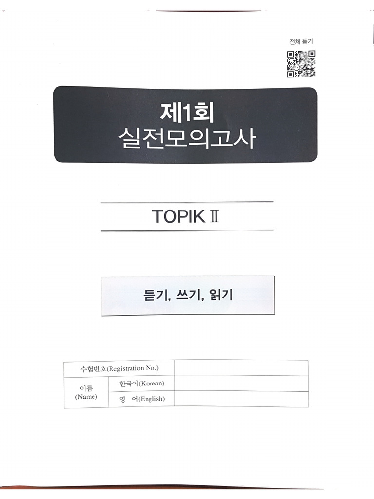Cool topik 중합서 1회 | PDF