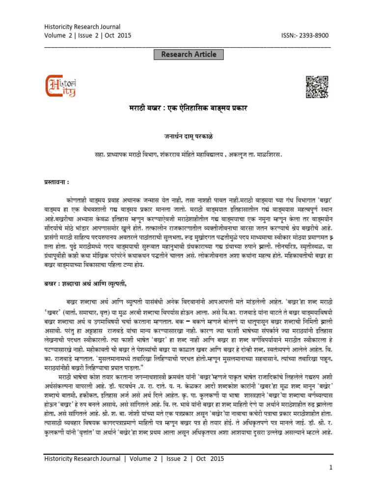 Research Article | PDF