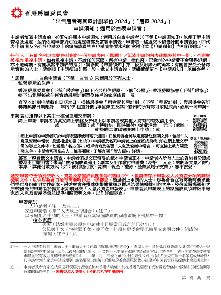 W Application Guide C | PDF