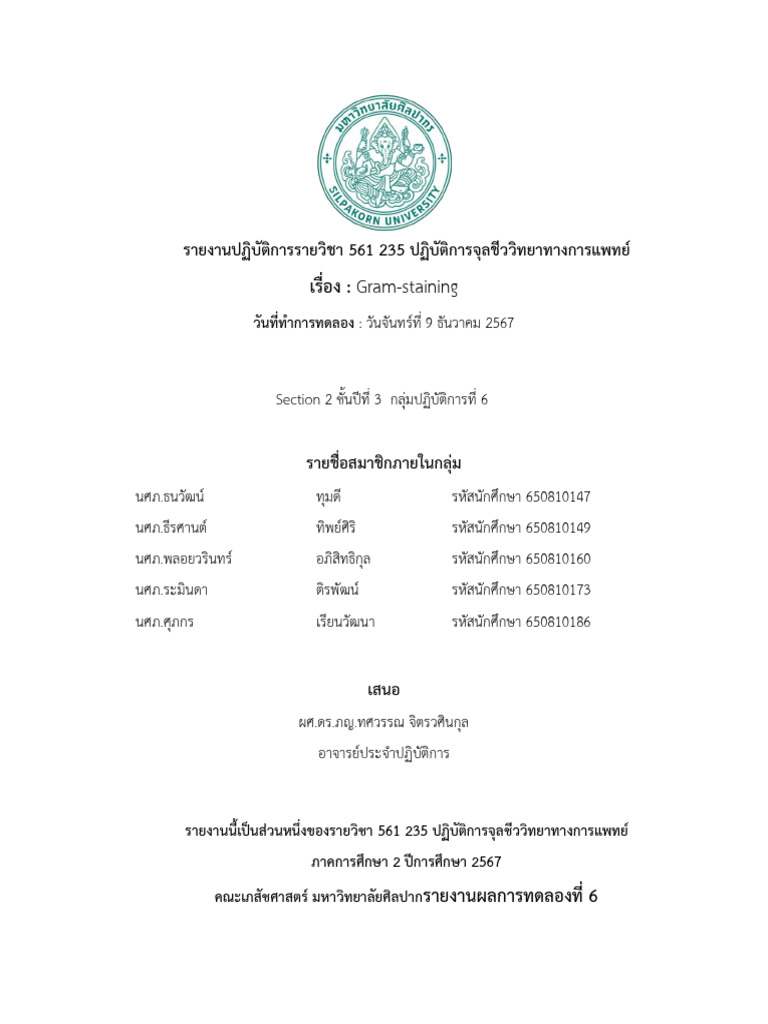 Gram-Staining Sec2 G.6 | PDF