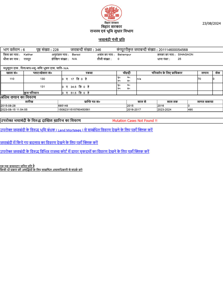 Bihar Bhumi Naresh Das | PDF