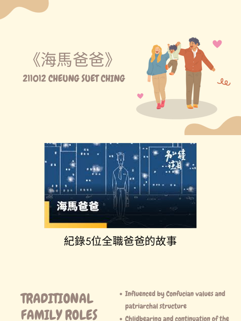 Impact of Social CHanges On Family Roles in Hong Kong - PDF 2 | PDF