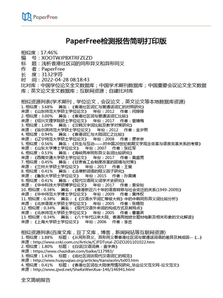 PDF Reports | PDF