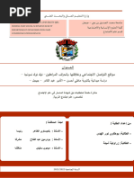 X فـــهــــد (Sx30sx@) | PDF