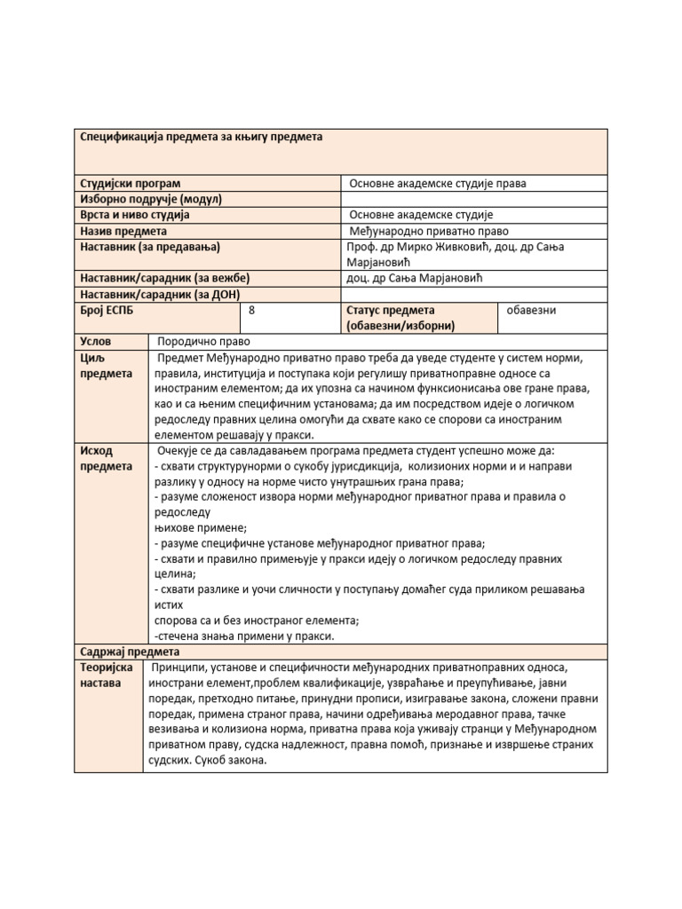 Medj Privatno Pravo | PDF