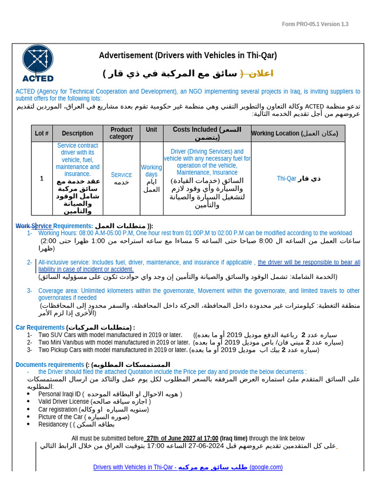 6667ff7d5151b Advertisment Form Thi Qar Service Contract Drivers | PDF