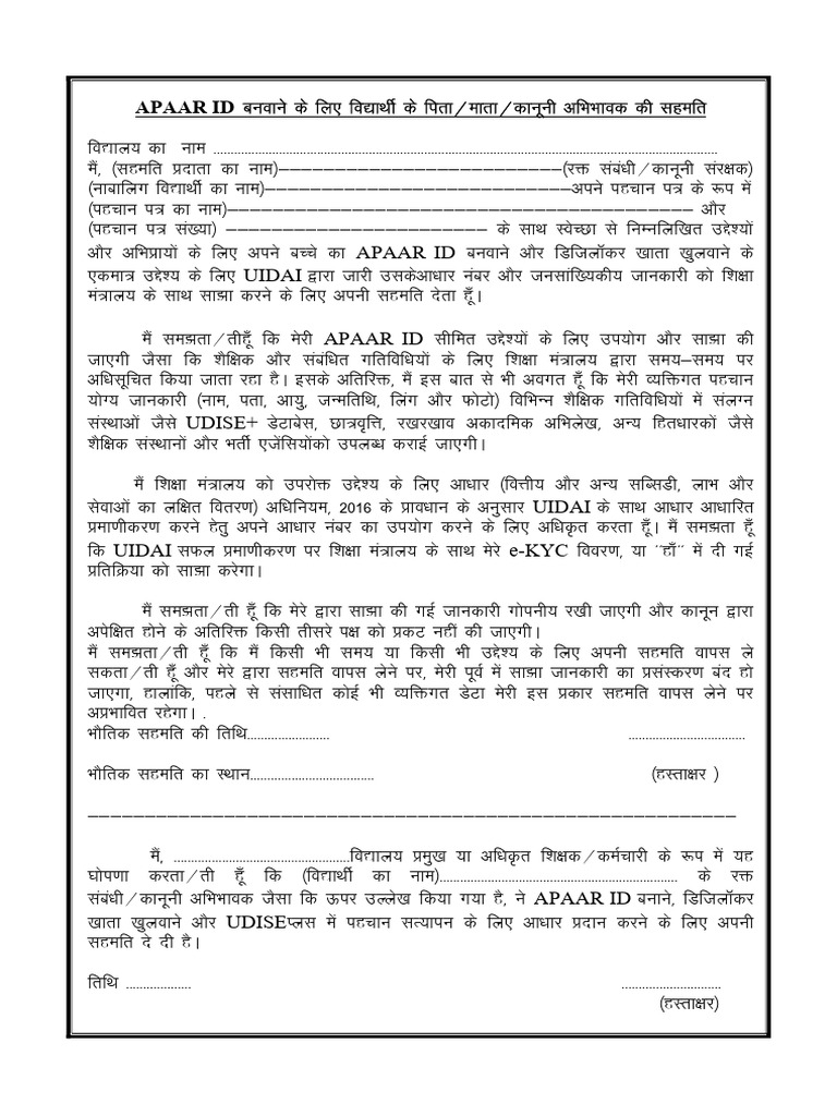 Apaar id form (1) | PDF