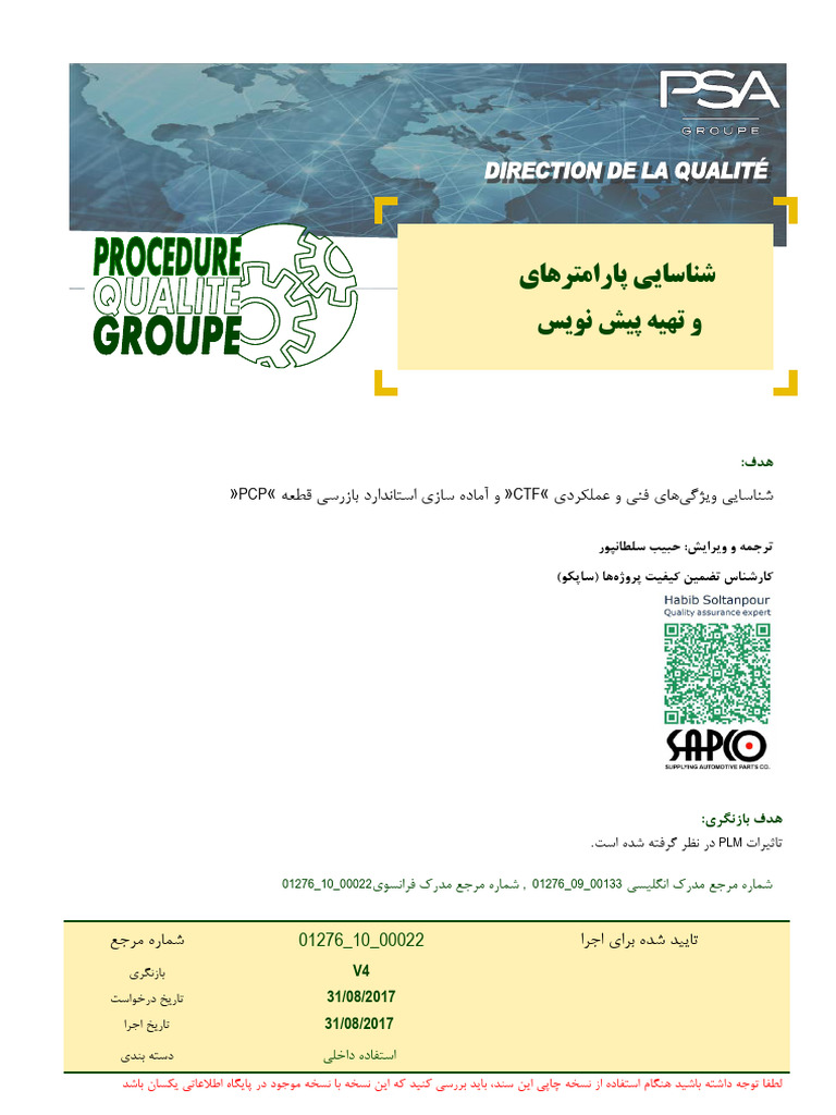 CTF Identification and PCP Drafting Procedure - FA | PDF