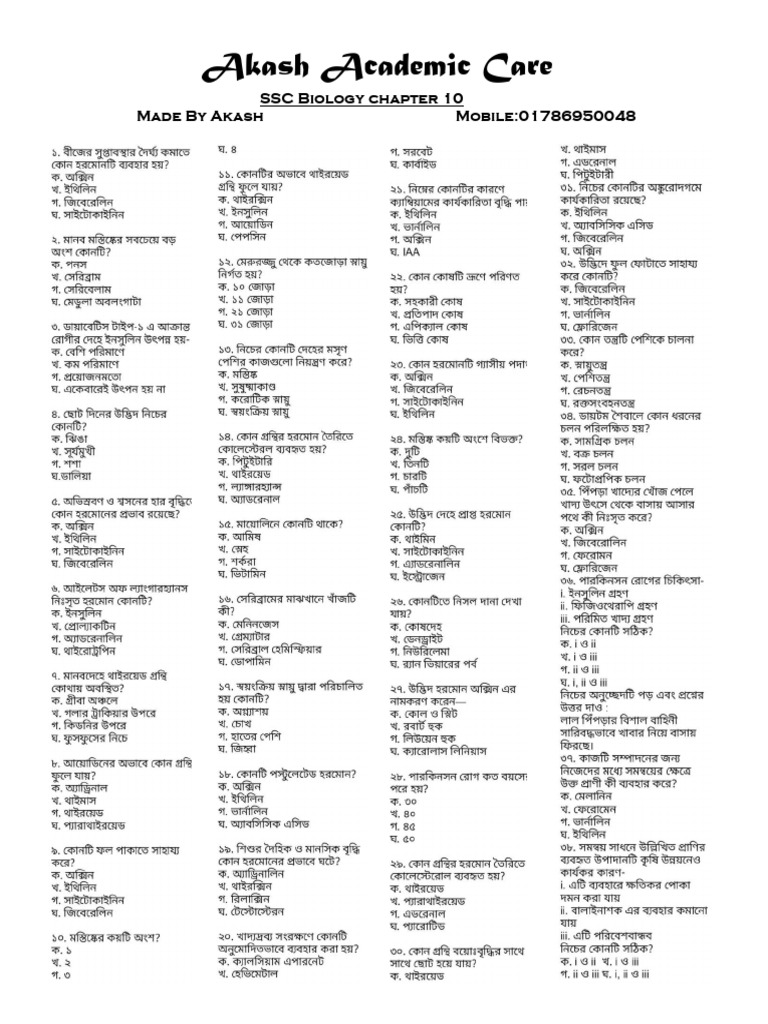 SSC Biology Chapter 10 Guide | PDF